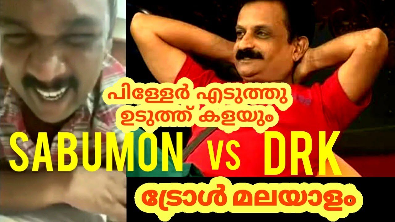 Sabumon VS Dr. Rejith Kumar ( DRK ) Troll Video | Rejith Sir Army ...