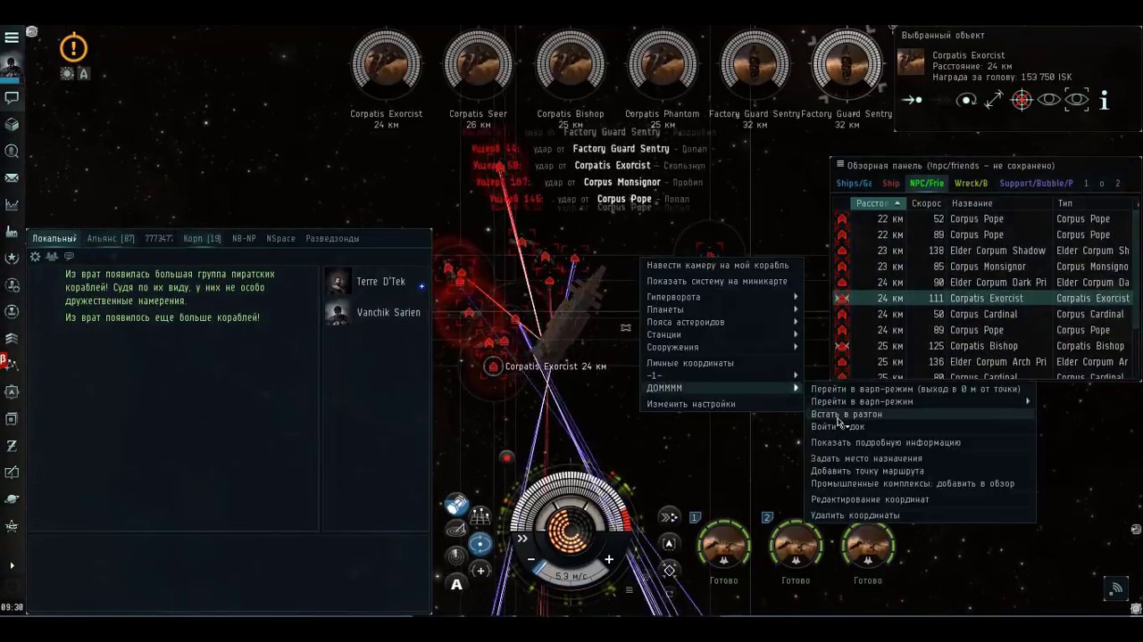 Фарм региона : Blood raiders , eve online - YouTube