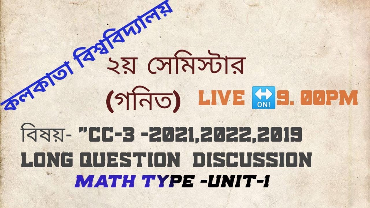 BSC 2ND SEM CU PYQ CC-3 ,UNIT -1,LONG QUESTION DISCUSSION - YouTube