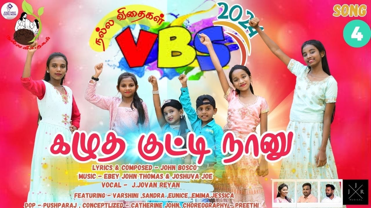 VBS SONG 2024 | kazhutha Kutty Nanu | VBS FOLK DANCESONG 2024 TAMIL ...