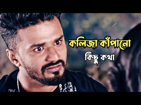 farhan sad status | rj natok | musfiq r farhan sad dialogue | musfiq r farhan sad whatsapp status