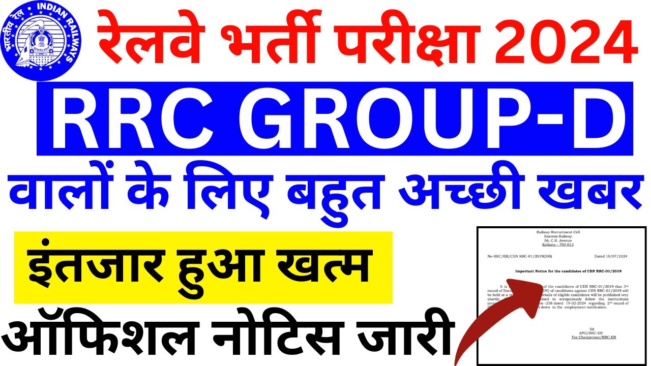 group-d-good-news-rrb-group-d-vacancy-2023-24