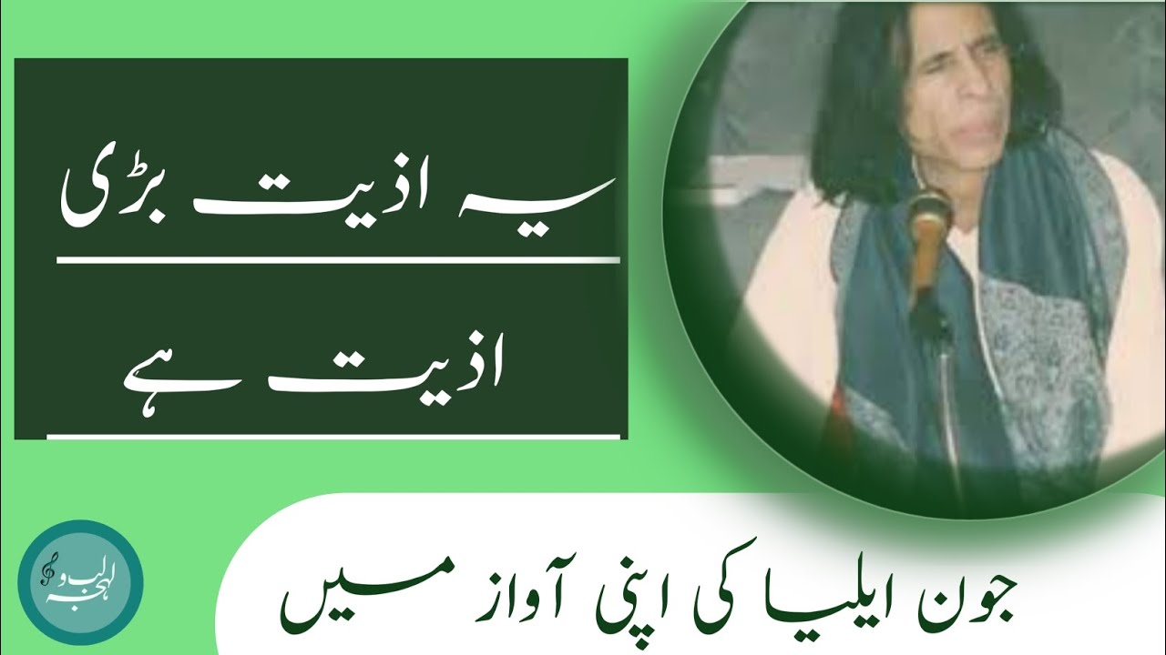 Best Of Jaun Elia Shayari | John Elia Poetry With Subtitles | جون ایلیا ...