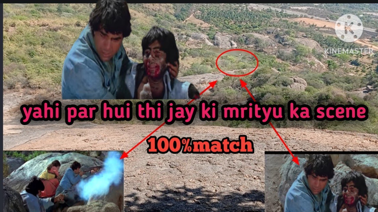 Sholay shooting location ( part 11)yahi par hui thi jay ki mrityu ka ...
