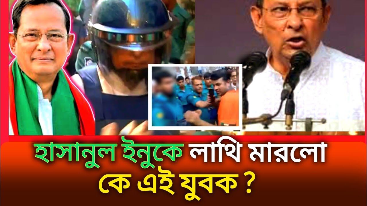 ইনুর সাথে এটা কি হলো আদালতে? | Inu With Court Area | Jasod | Hasanul ...