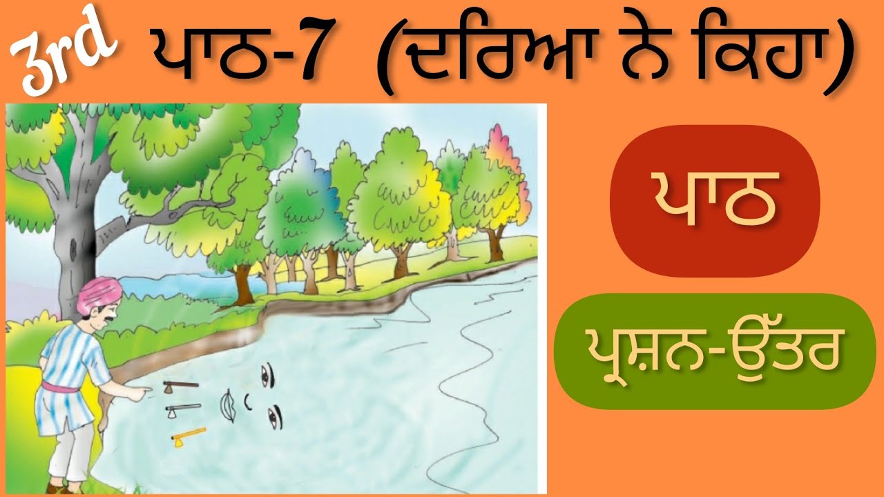 3rd Class Punjabi Lesson 7 Question Answer YouTube 3rd-class-punjabi-lesson-7-question-answer-youtube