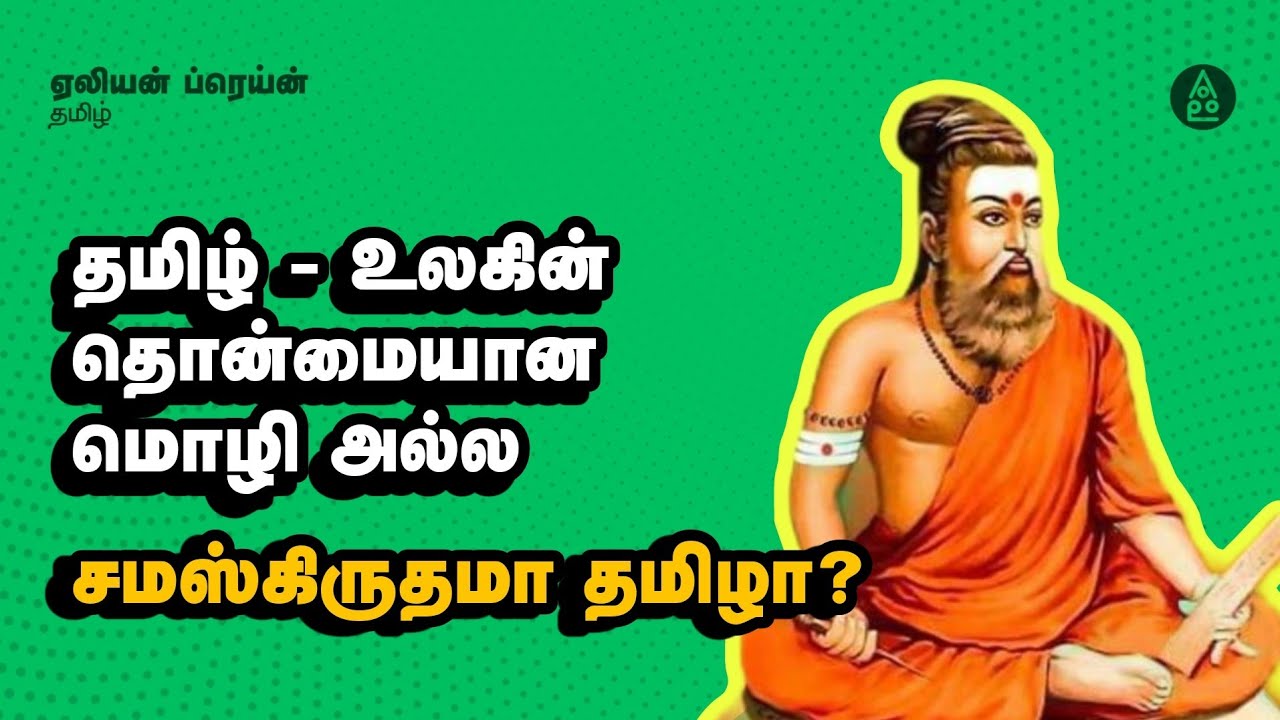 Sanskrit And Prakrit Are Older Than sanskrit-and-prakrit-are-older-than