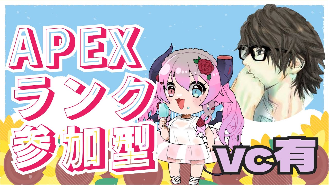 ＃APEX 】【 1枠 参加型 】一生プラチナ・・・・沼沼ぺクス ＃縦型配信 ＃short - YouTube