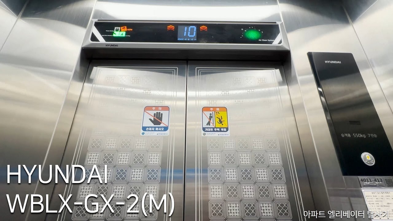 7인승 WBLX!｜강릉시 교동현대아파트(교동현대1차) 현대엘리베이터 대차 후 탑사기 - YouTube