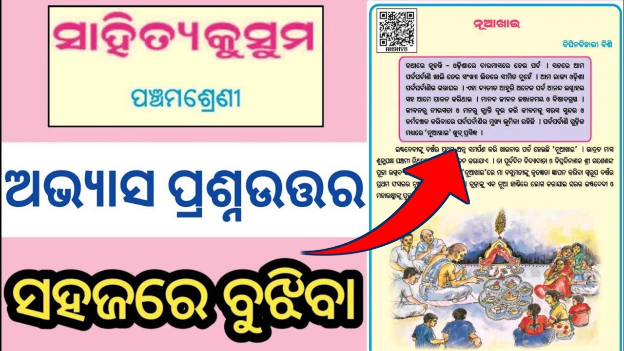 Nuakhai Class 5 Question Answer 5 Class Mil Book Question Answer nuakhai-class-5-question-answer-5-class-mil-book-question-answer