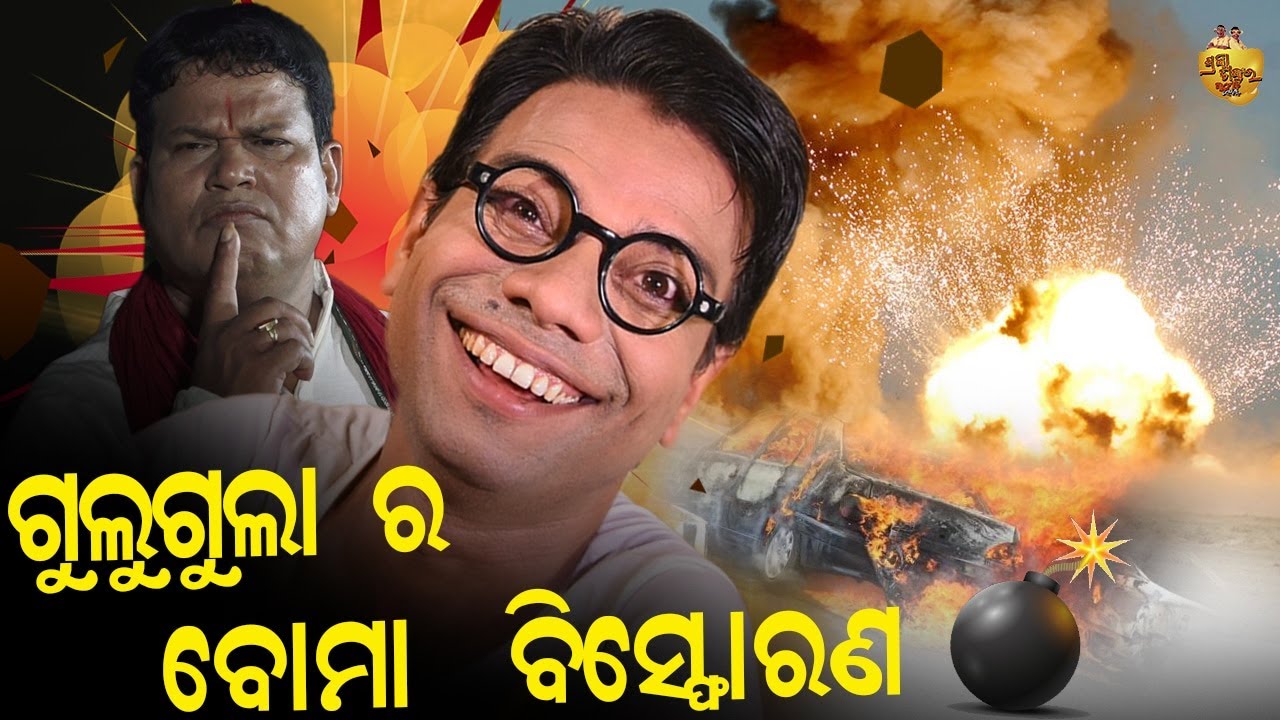 Fb Comment Images Comedy In Odia