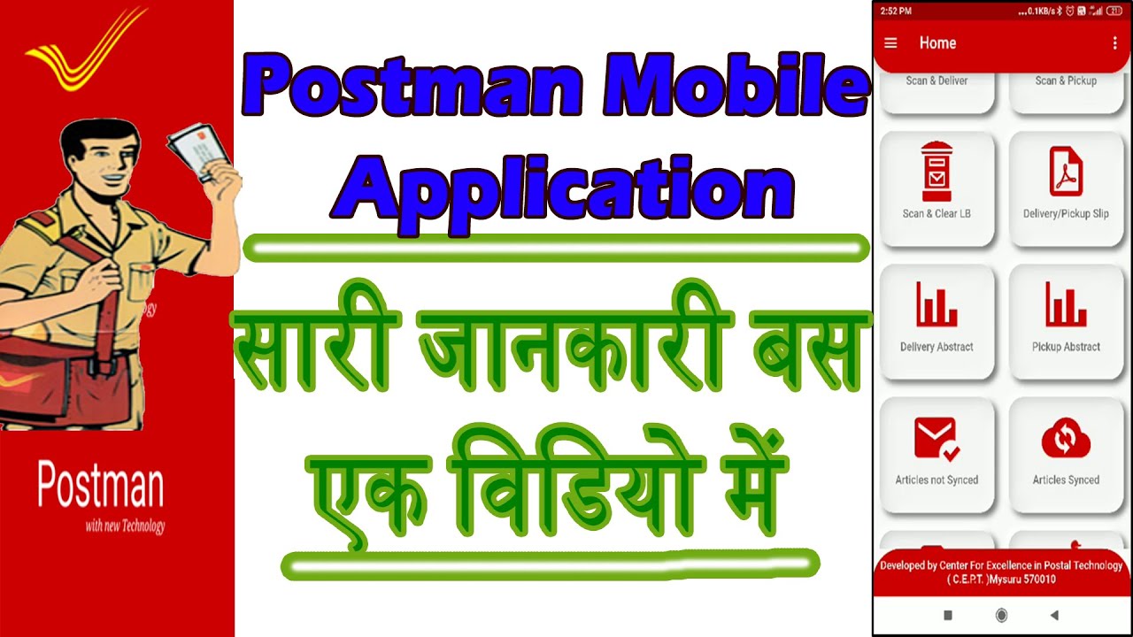 Postman Mobile Application Complete Guide ver 5.8 || PMA App Complete Tutorial | All Problem ...