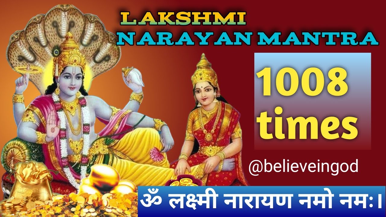 Lakshmi Narayan mantra| ॐ लक्ष्मी नारायण नमो नमः 1008 times| Vishnu ...