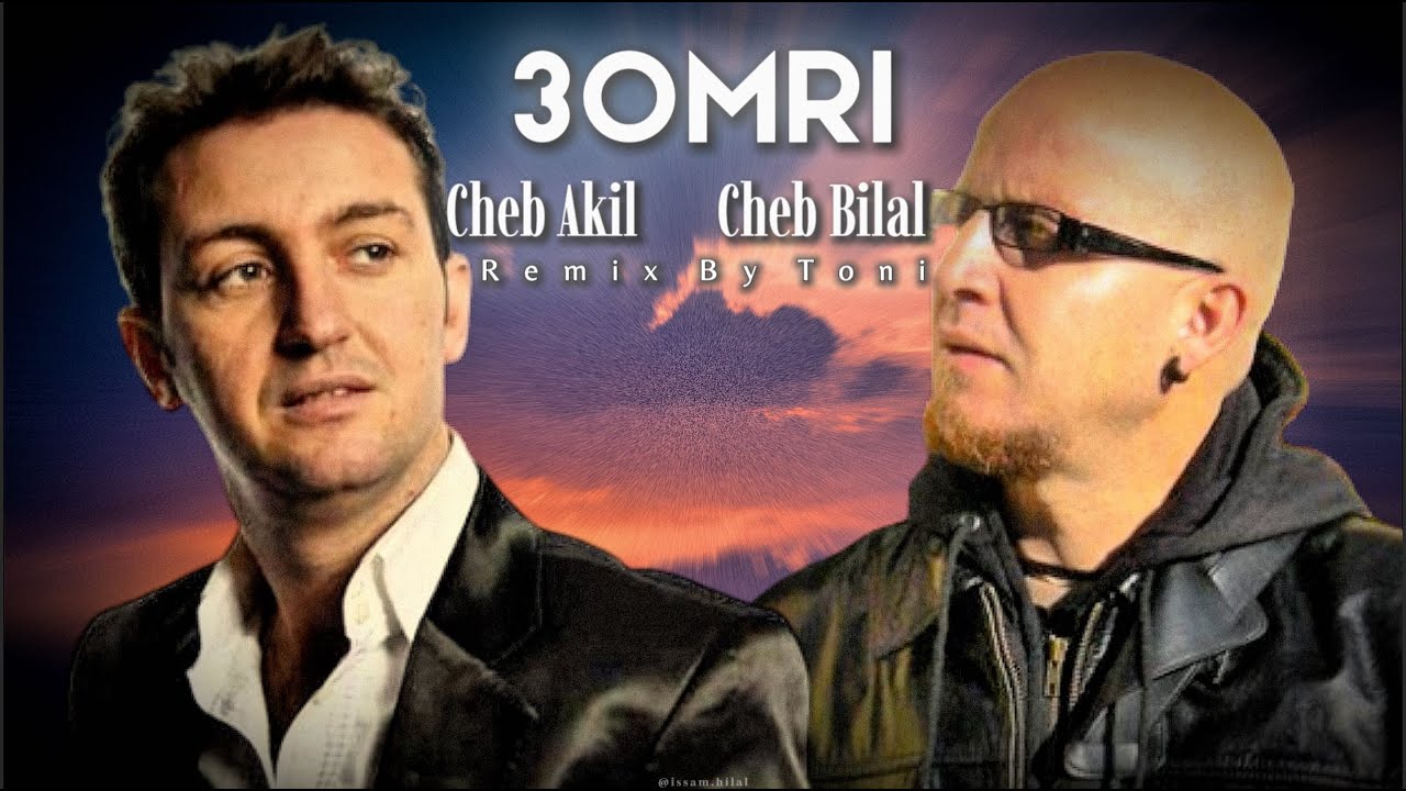Cheb Bilal X Cheb Akil - 3omri عمري (TONI REMIX) - YouTube