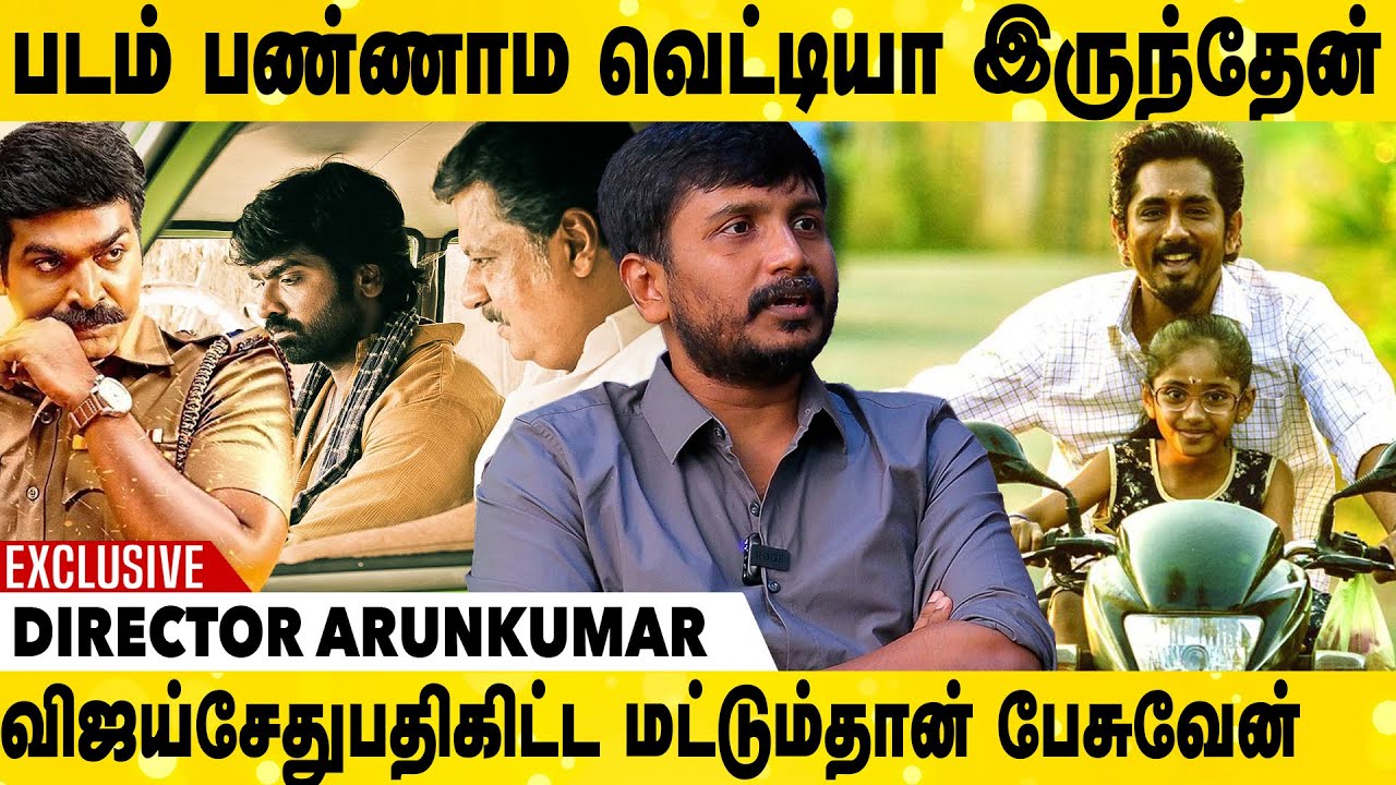 Hit கொடுத்தும் தப்பாதான் பேசுனாங்க | Director Arunkumar Emotional Interview | Pannaiyarum ...