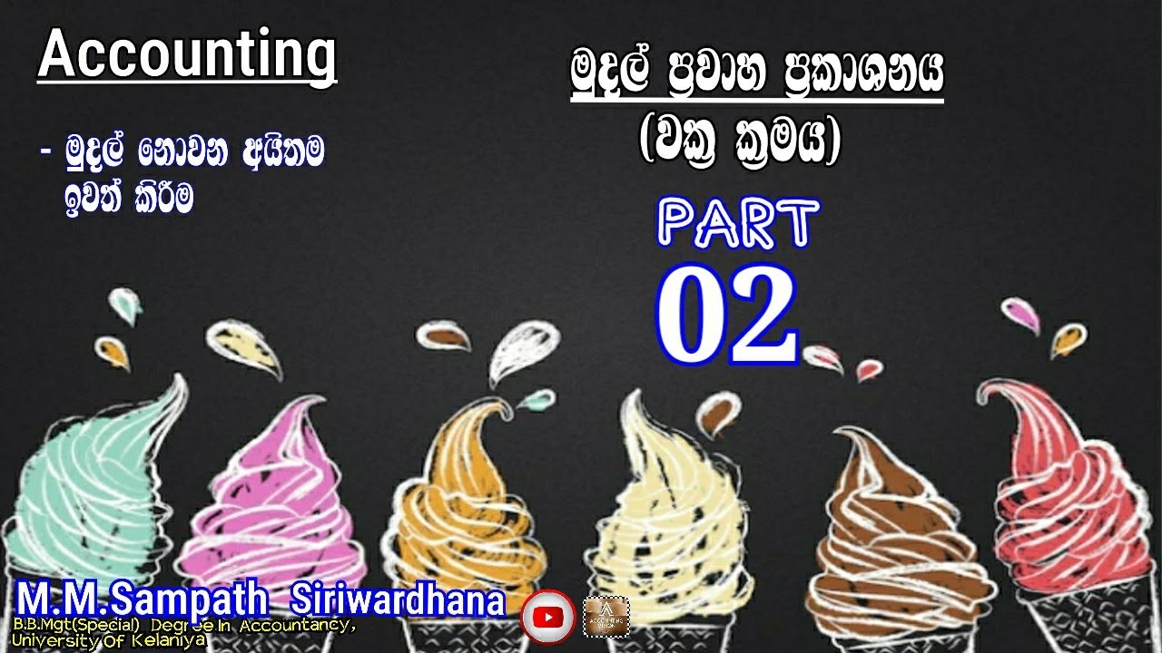 මුදල් ප්‍රවාහ ප්‍රකාශනය **වක්‍ර ක්‍රමය** (LKAS 7) - PART 02 - YouTube