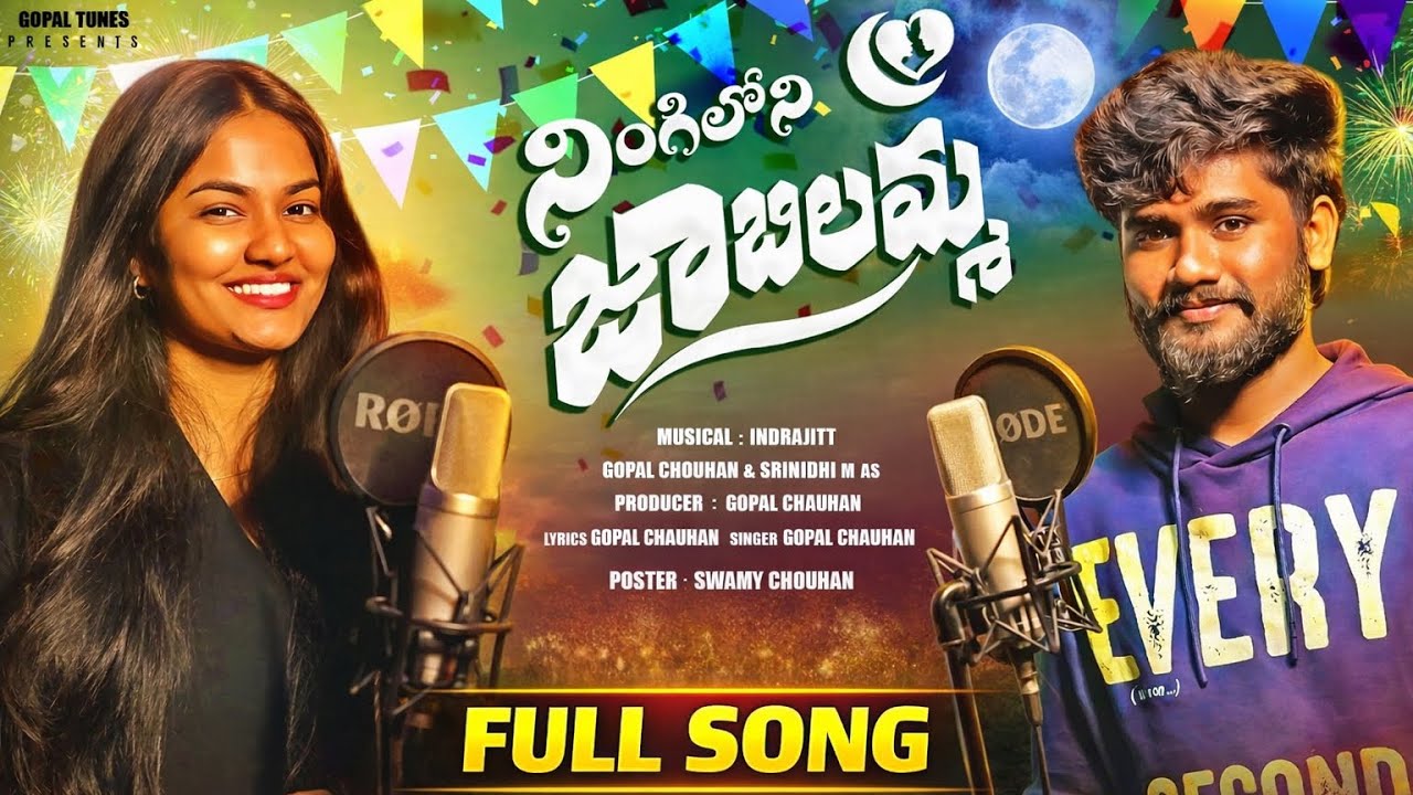 NINGILONI JABILAMMA FULL SONG 2026 | SRINIDHI | GOPAL CHAUHAN ...