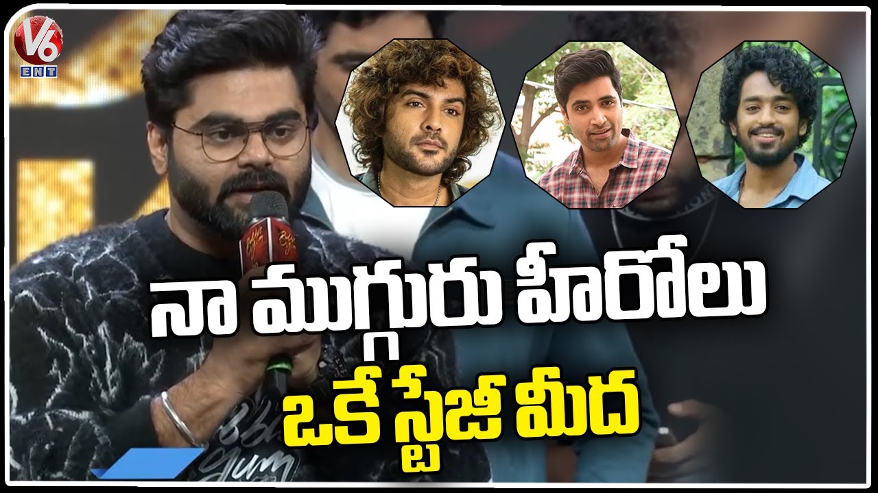 Director Ravikanth Speech At Bubble Gum Movie Grand Pre Booking Event ...