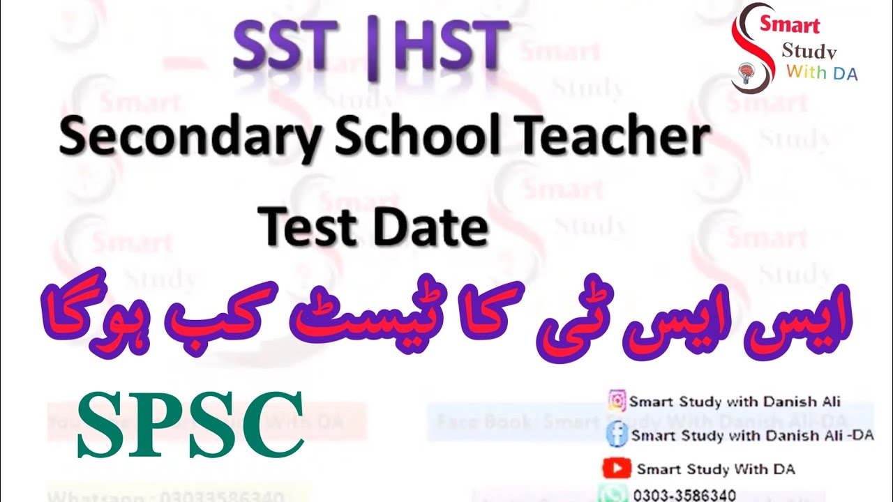 Secondary school Teacher Test Date | sst test date| SPSC SST Test - YouTube