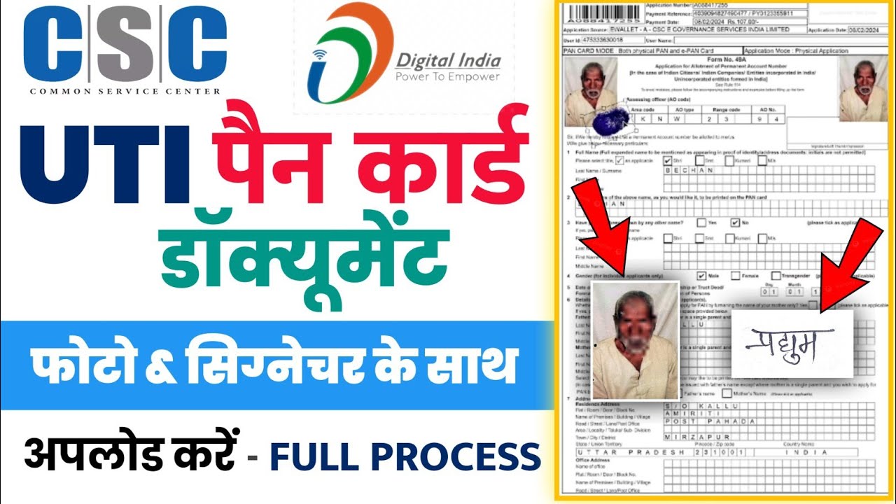 CSC UTI Pan Card Document kaise upload kare | Pan Card physical document upload | Full Process ...