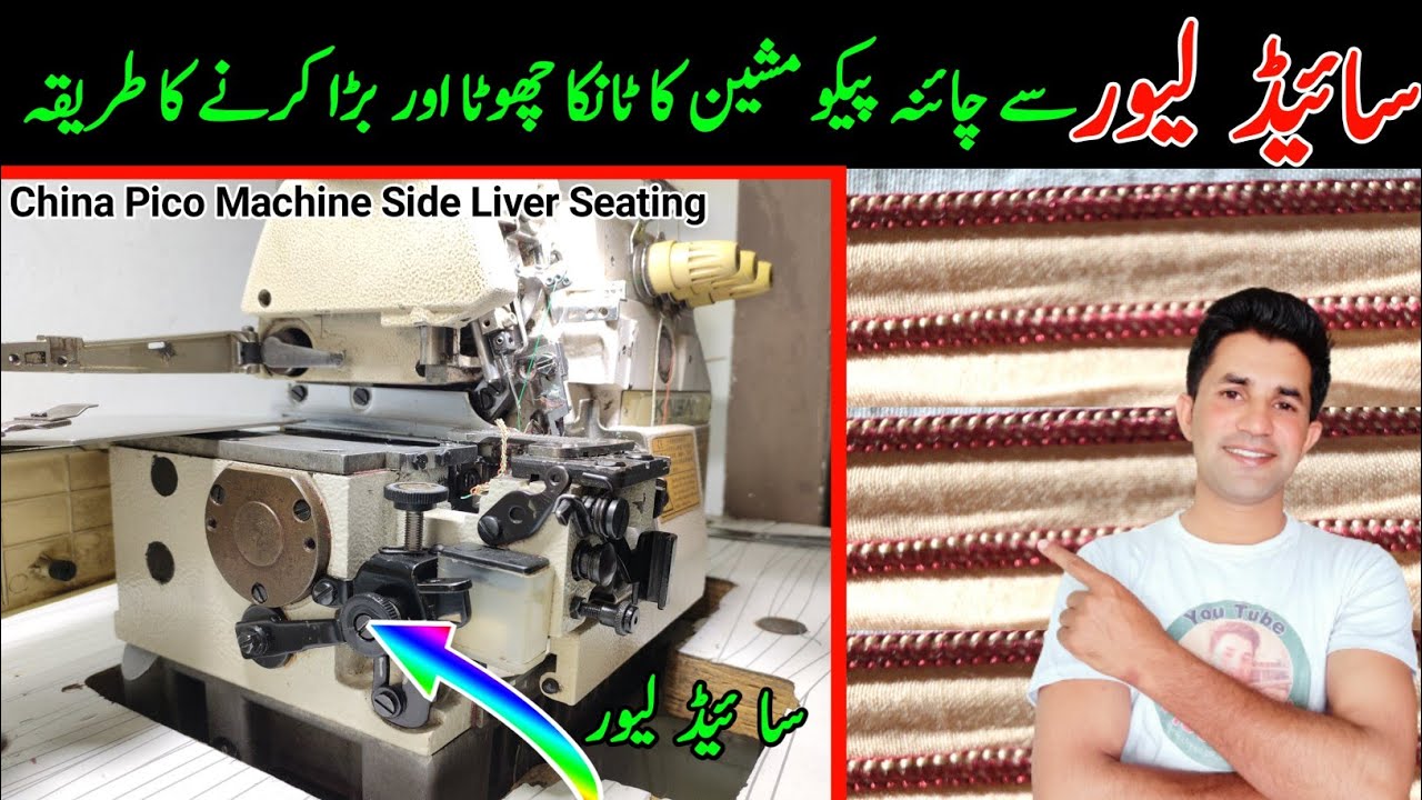 China Pico Machine Side Liver Seating | China Pico Ka Tanka Chota Or ...