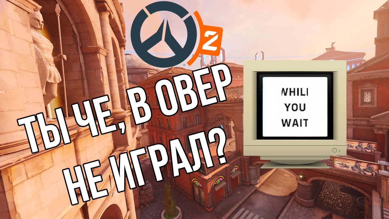 Overwatch 2 First days of Beta - YouTube