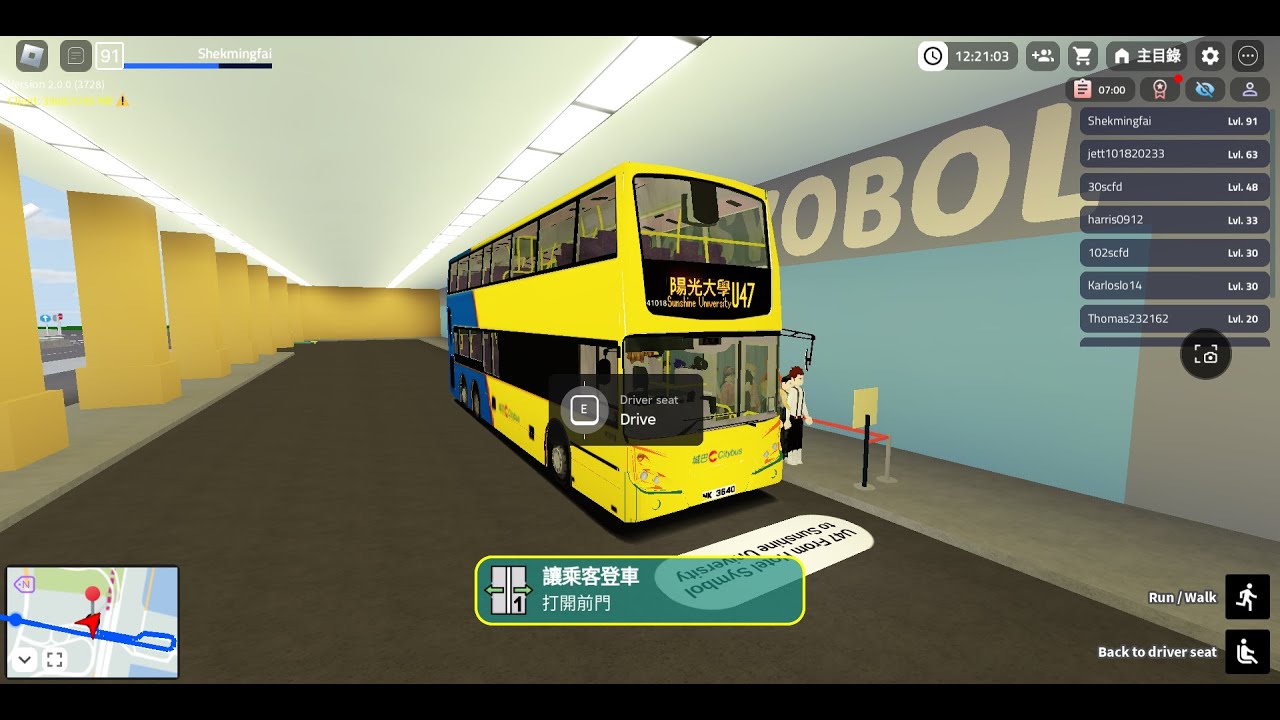 [Roblox2,044]【第二次再玩日間學生接送的路線】CTB 5504 NG 7542 U47 往陽光大學 (途經陽光大學宿舍/只限周末及 ...