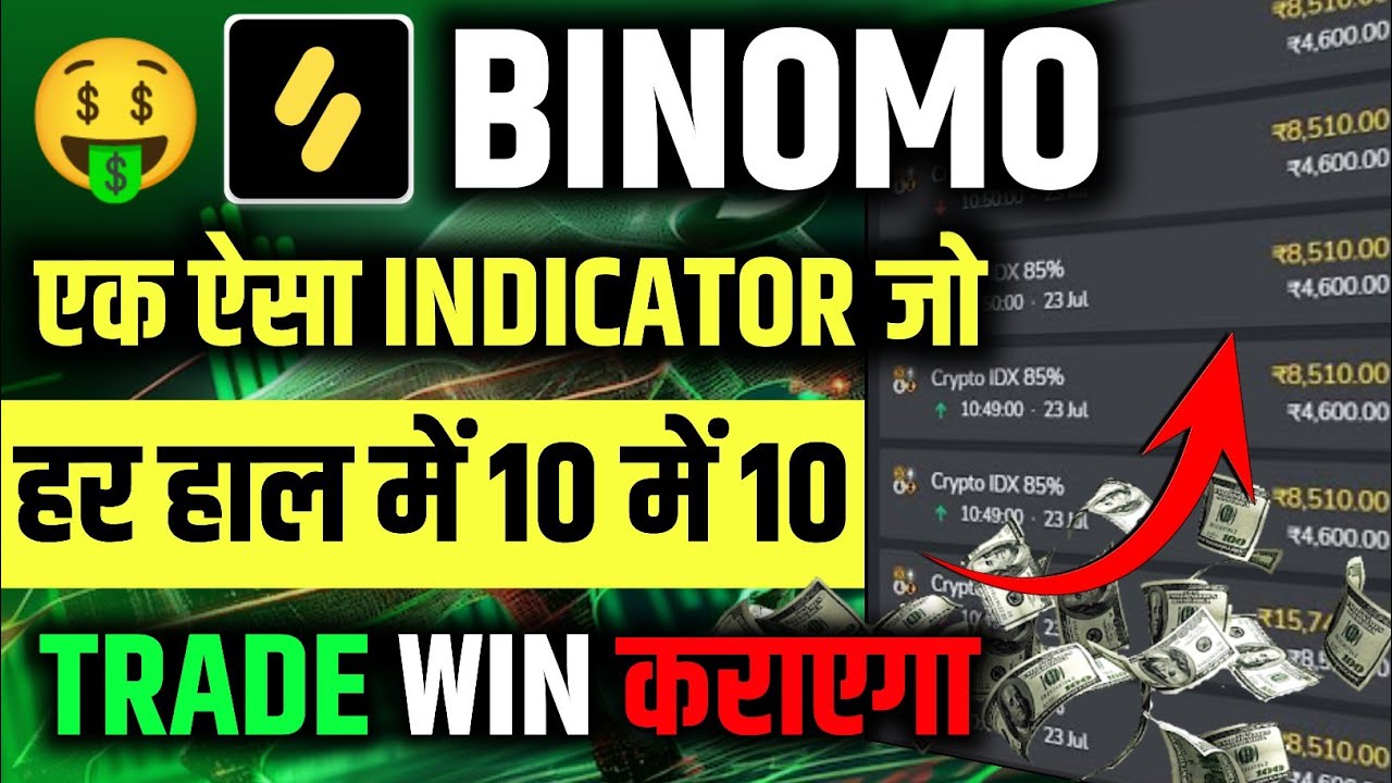 Binomo Live Trading Sureshot pattern - YouTube