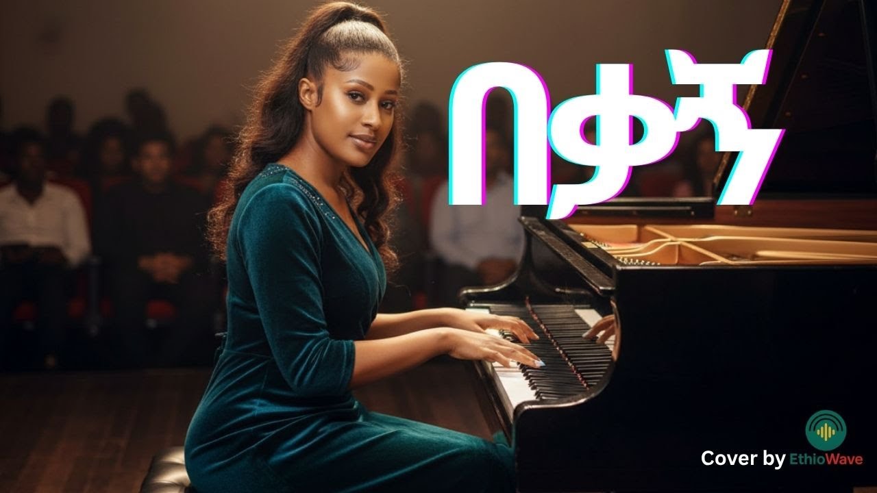 Melat Kelemework – በቃኝ (Bekagn) | Cover | New Ethiopian Music 2025 ...