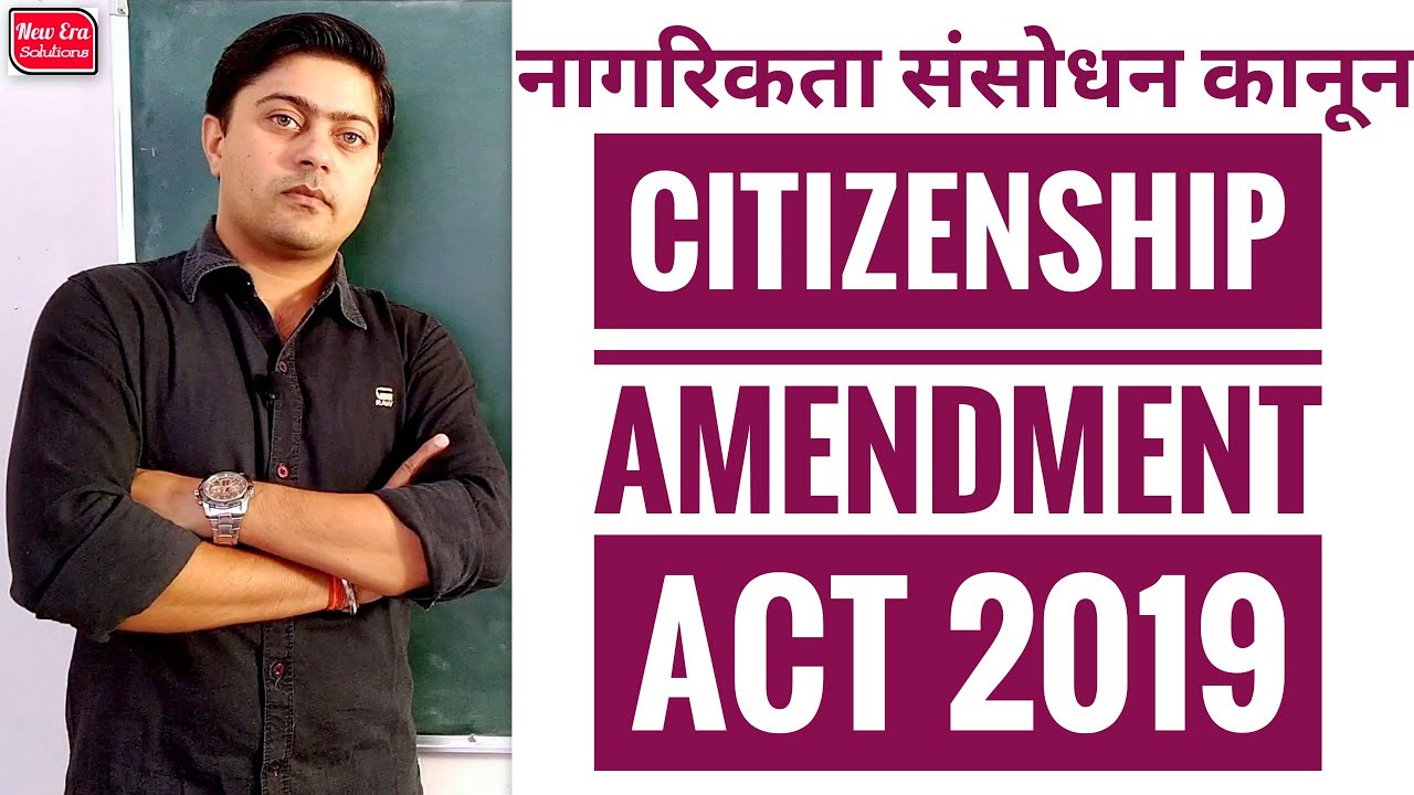 Citizenship Amendment Act (CAA) 2019| Full detais with purpose and ...