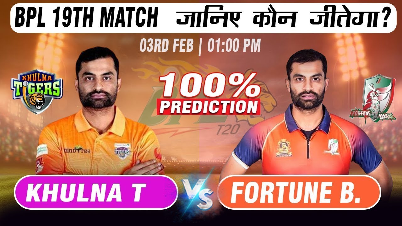 BPL Today match highlights | Bpl 19th match toss prediction - YouTube