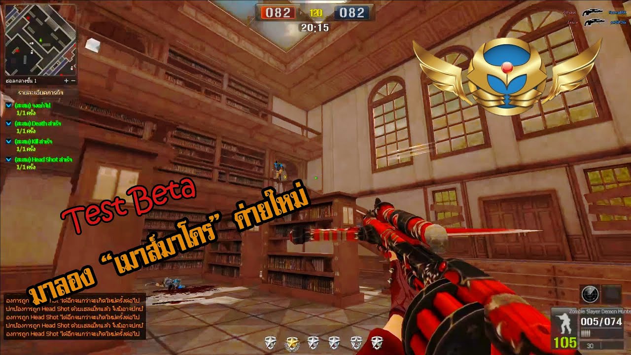 PB - Beta Test ถึงเวลาลั่นซองกล !!!! - YouTube