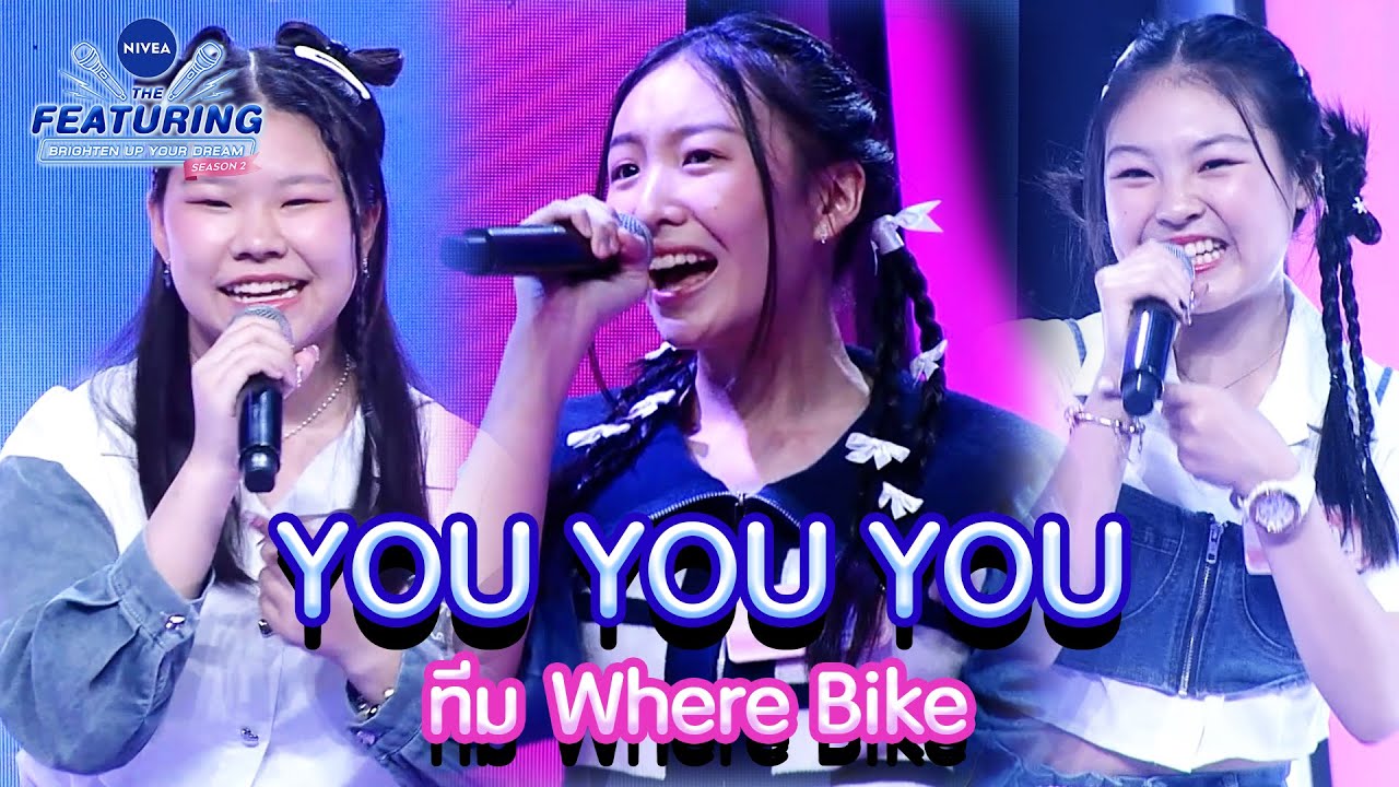 YOU YOU YOU - ทีม Where Bike | NIVEA THE FEATURING BRIGHTEN UP YOUR ...