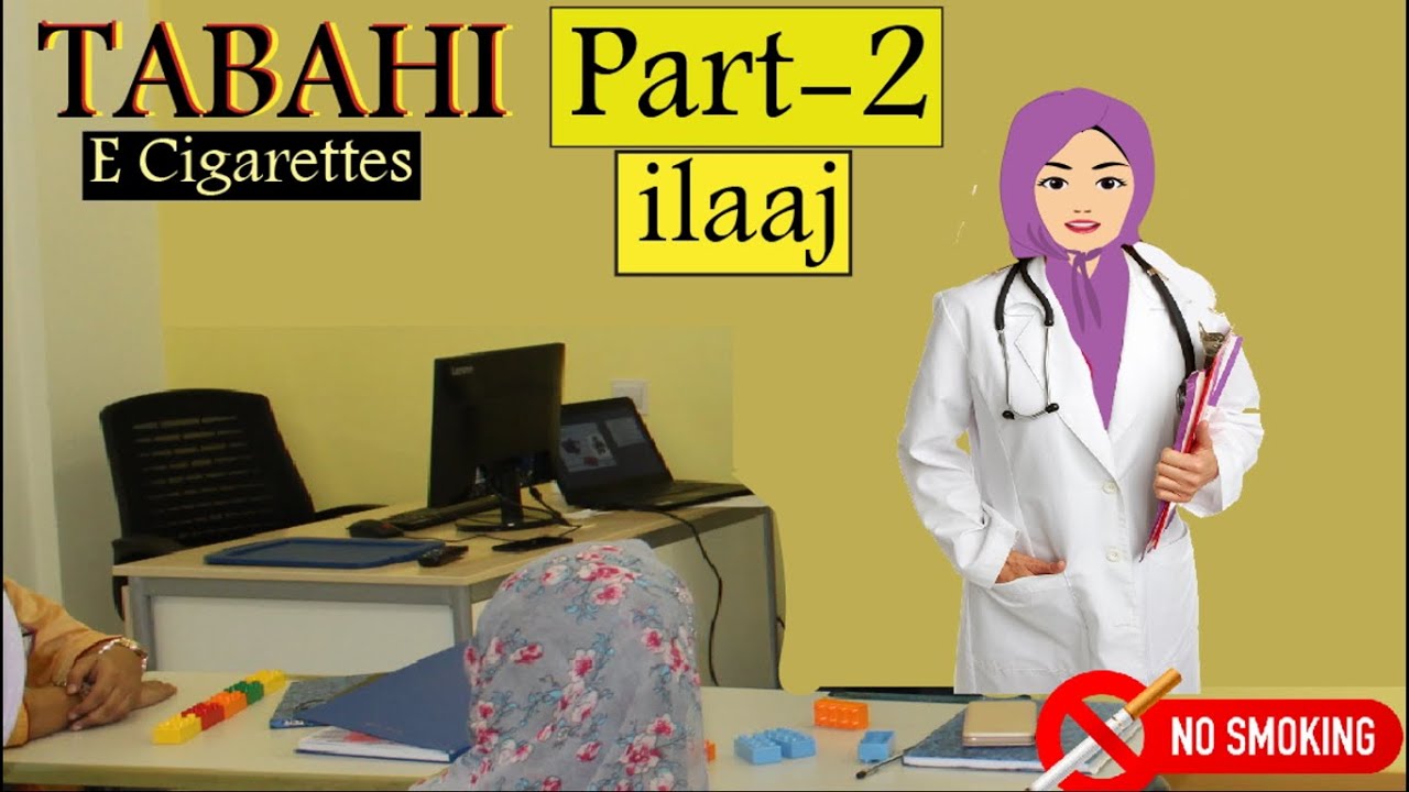 Tabahi Part 2 | E Cigarettes : ilaaj | Dawoodi Bohra Animation ...