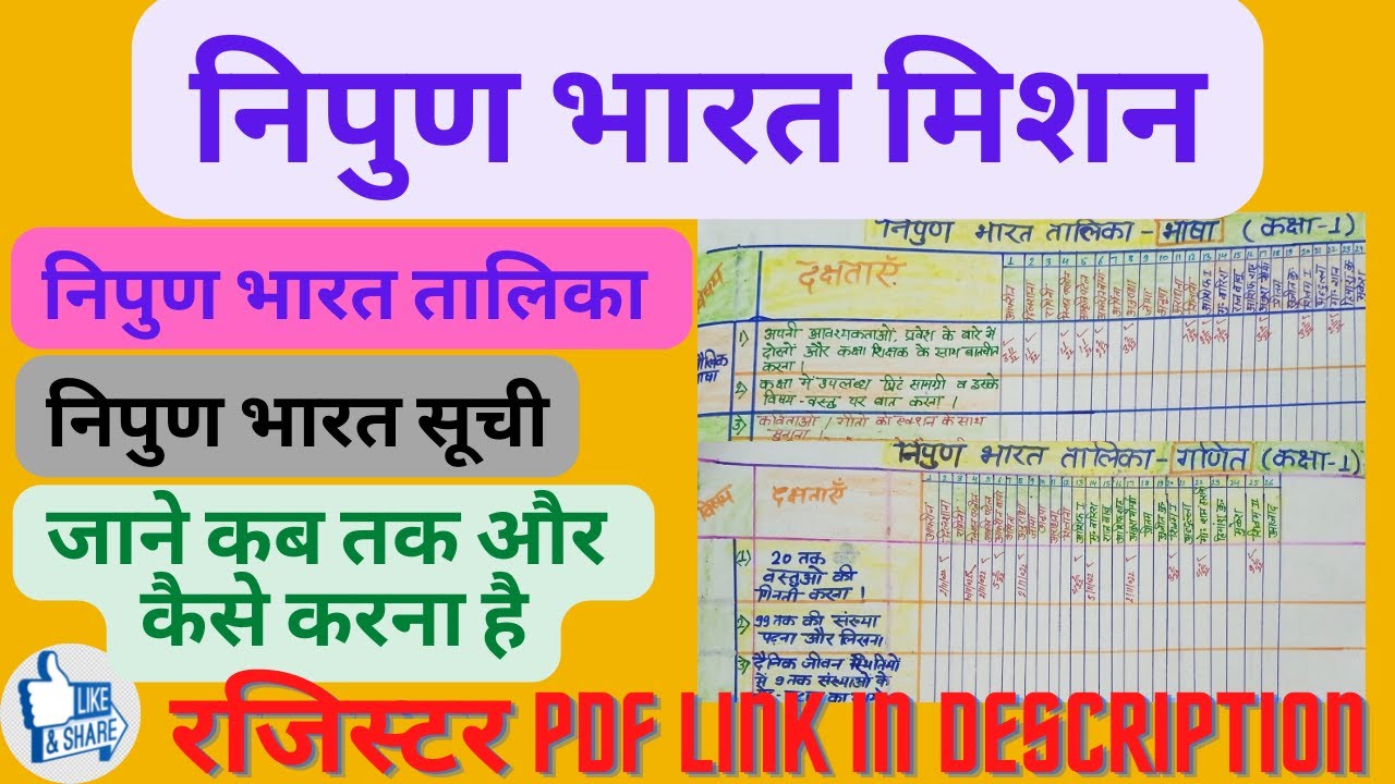 निपुण भारत तालिका भाषा एवं गणित | NIPUN BHARAT TALIKA Hindi and Math ...