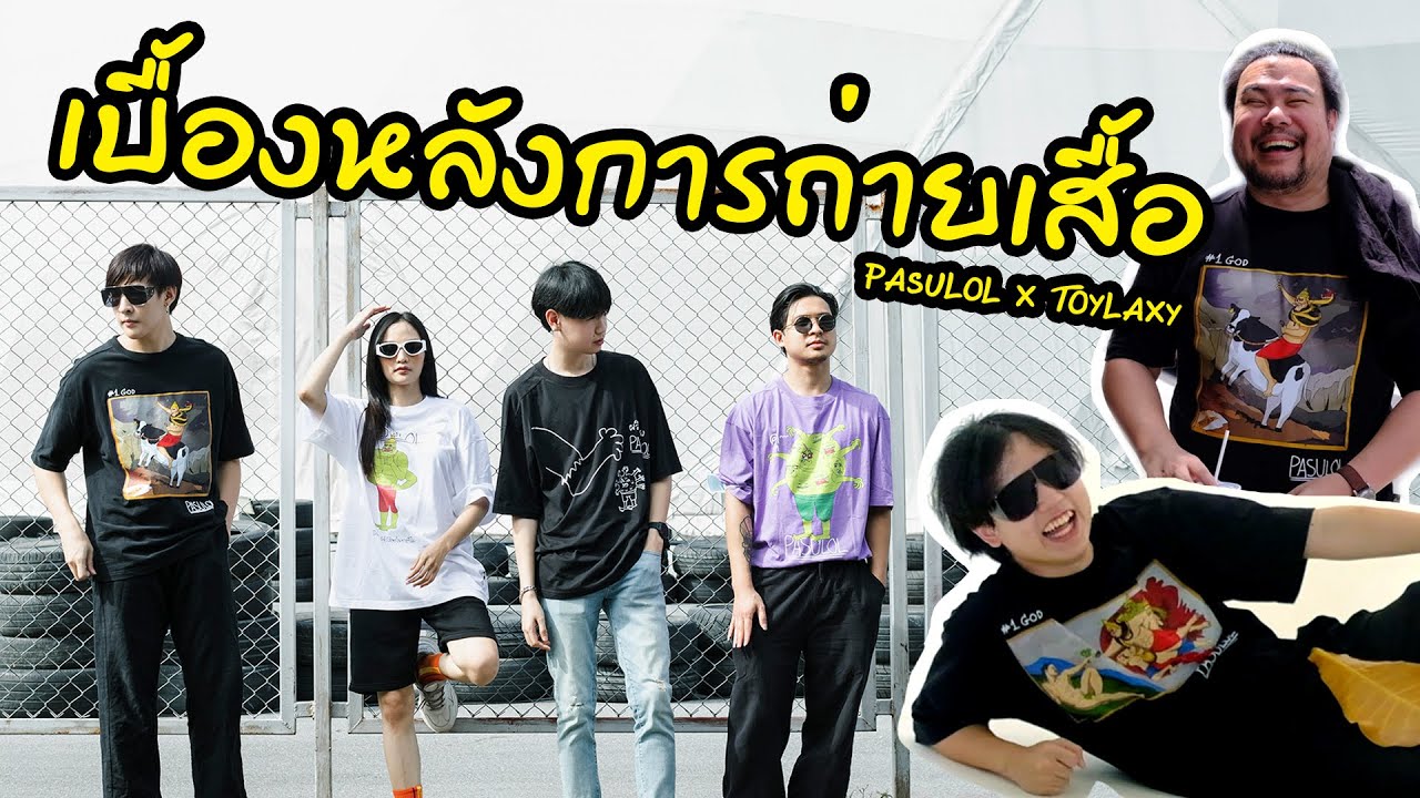 [Behind The Scenes] Pasulol Limited Edition Oversize T-Shirt @PASULOL - YouTube