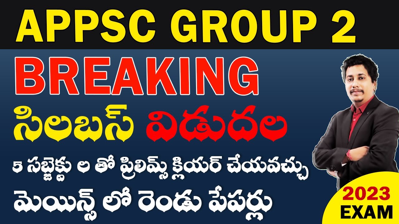 APPSC గ్రూప్ 2 సిలబస్ విడుదల | APPSC GROUP 2 New Syllabus | APPSC ...