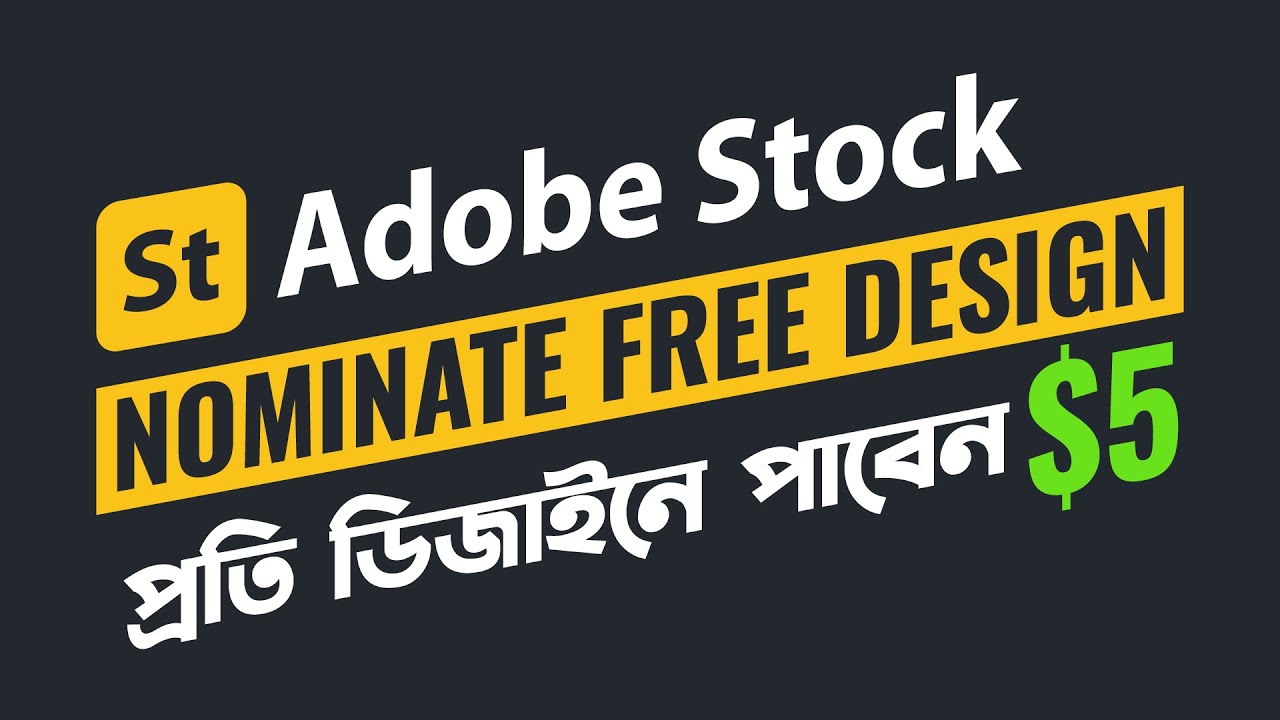 Adobe Stock Free Design | Adobe Stock এ ফ্রিতে ডিজাইন দিলে পাবেন $5 ...