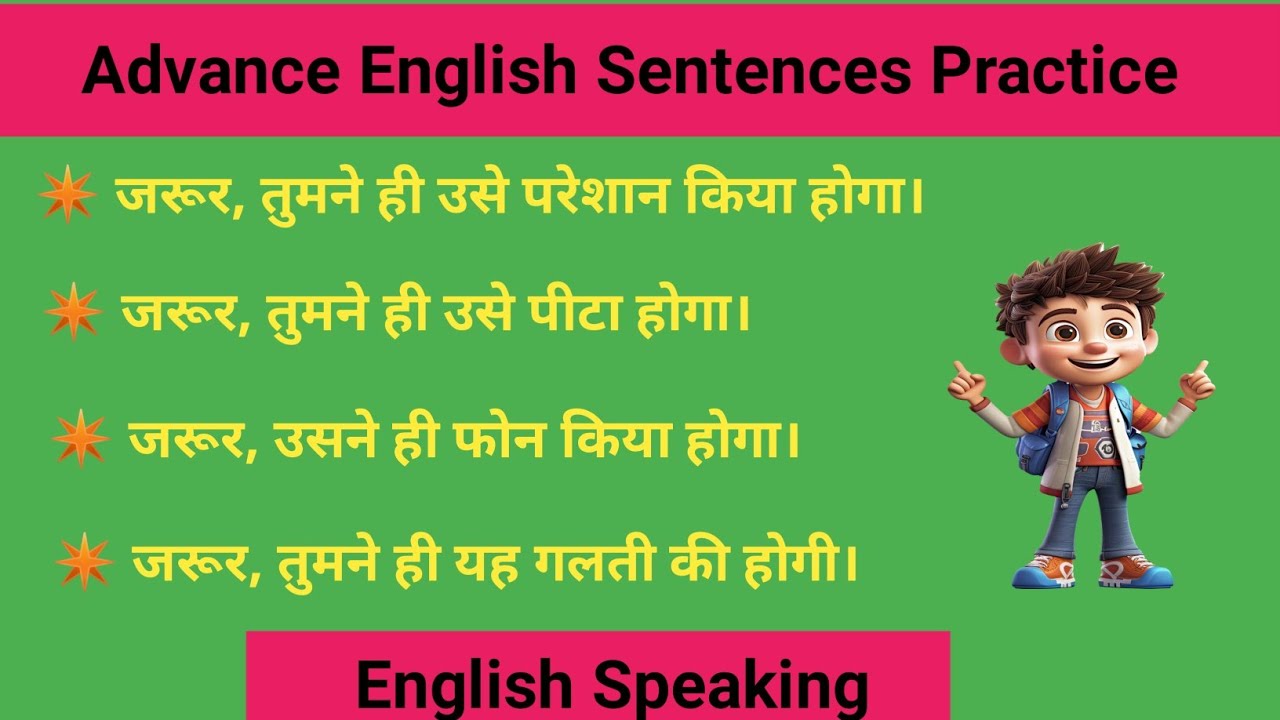English sentences formula || Advance structure in english || advance ...