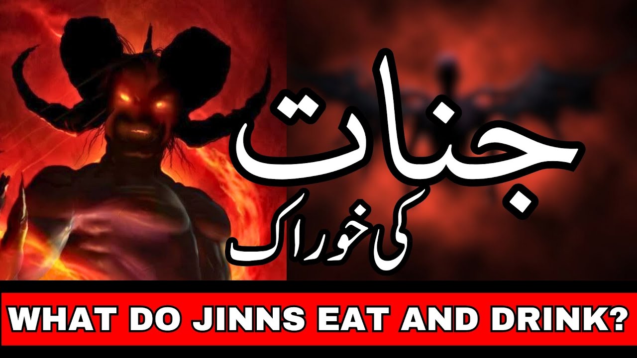 Jinnat Kya Khaty Hain | What do Jinnat Eat and Drink as per Islam ...