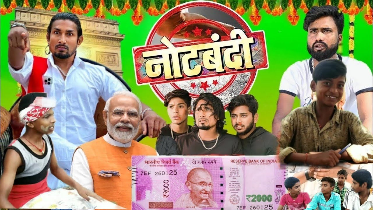 नोटबंदी | Not Bandi | Mani Meraj Vines ‎@ManiMeraj #manimerajcomedy # ...