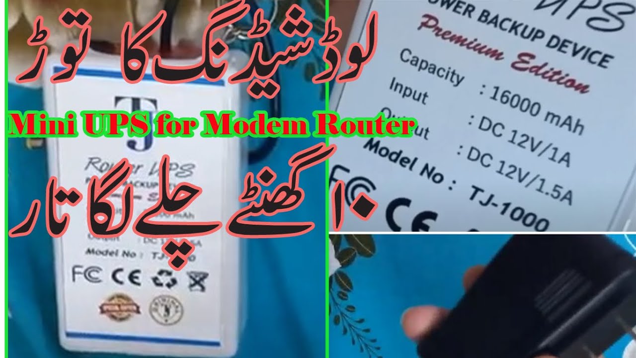 Unboxing & Installation Guide of Mini UPS for Router/Modem|TJ Router ...