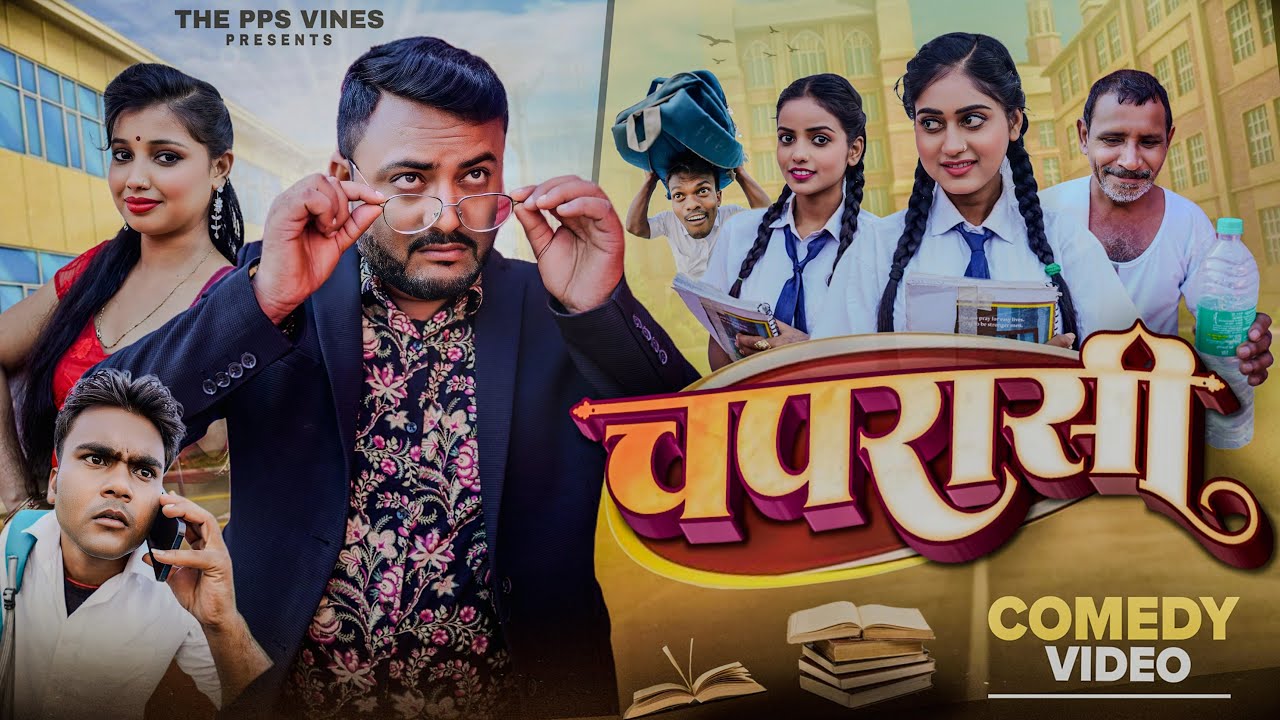 चपरासी || Chaprasi || Jhagru Mahto New Comedy || Dilkhush Comedy || - YouTube