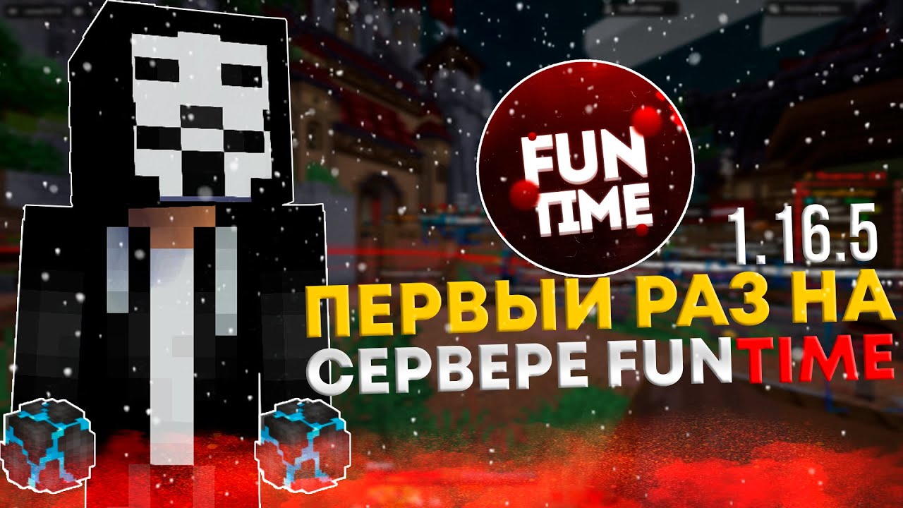 🧊Первый раз на FunTime hvh?🟥 HolyWorld Nursultan sliv cfg - YouTube
