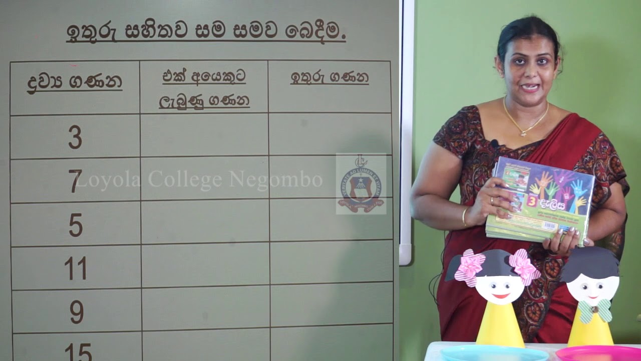 Grade 3 Maths Session 03 - YouTube