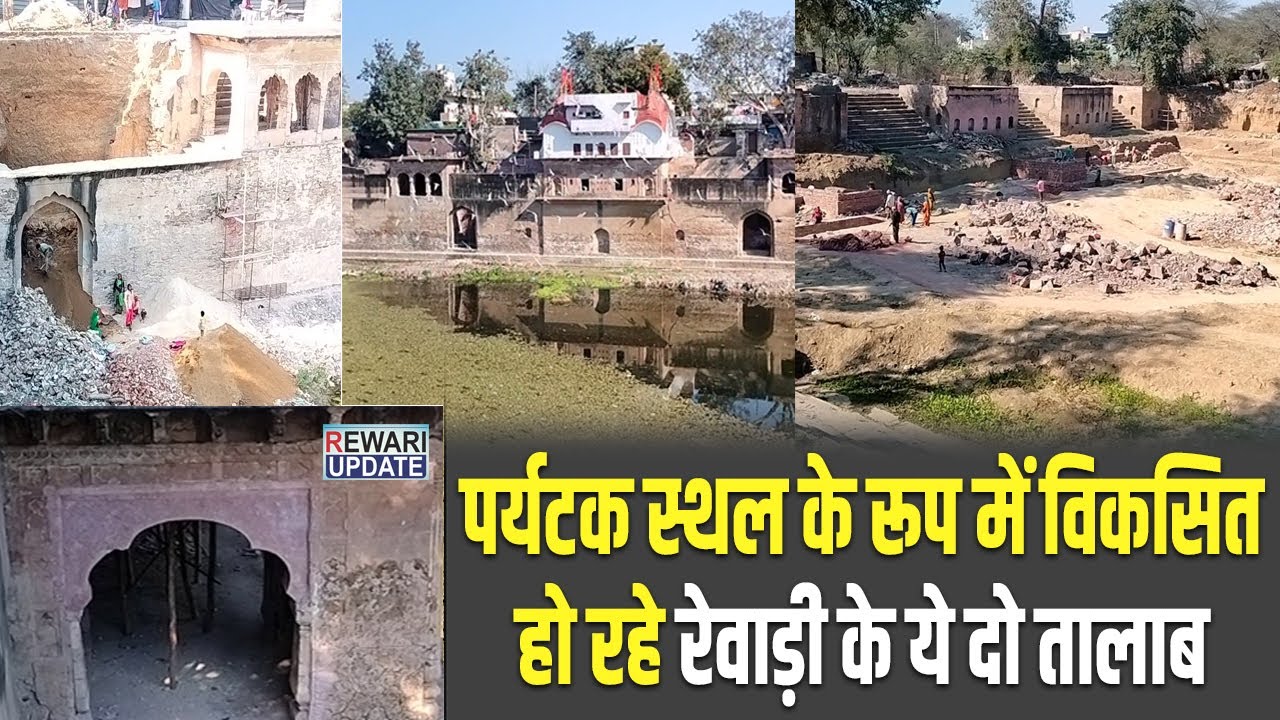 Tourist Places in Rewari | Bada Talab Park Rewari | Solarahi Mandir ...
