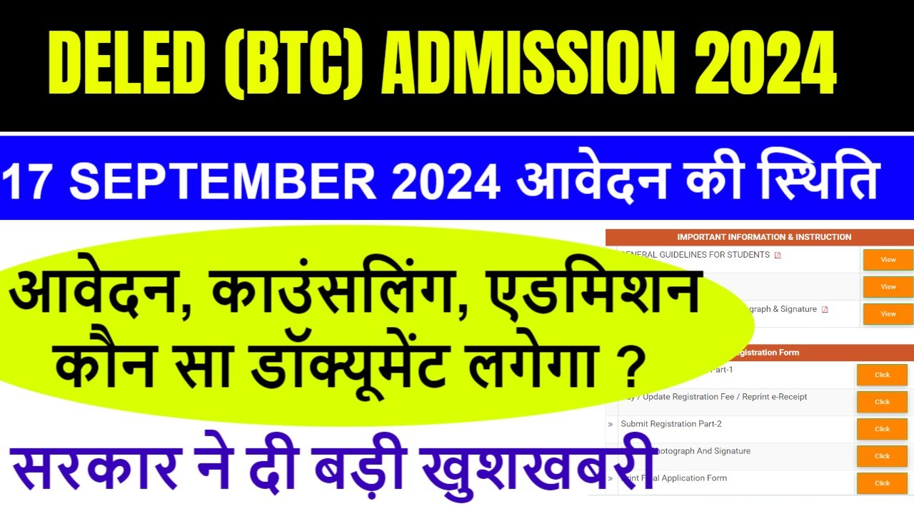 Up deled online form 2024-25 | deled btc apply online 2024 | up deled ...