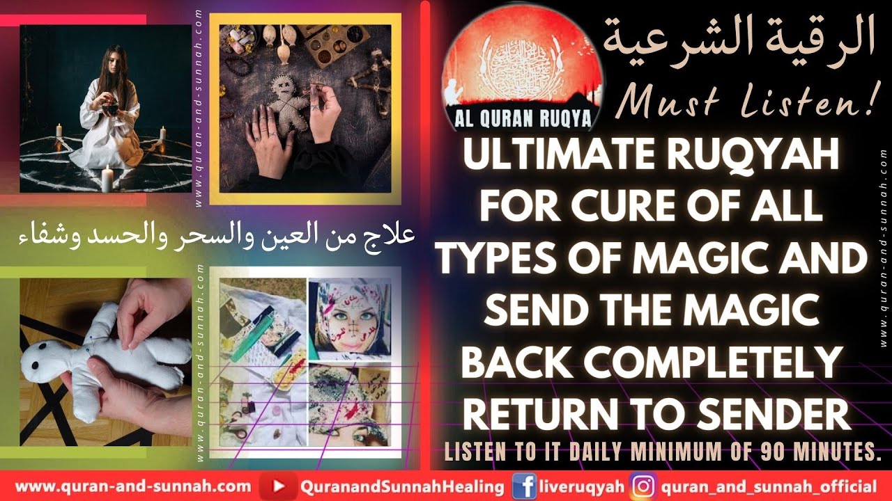 ULTIMATE RUQYAH FOR CURE OF ALL TYPES OF MAGIC AND SEND THE MAGIC BACK ...