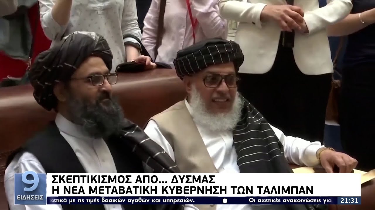 Ανώτατος ηγέτης Ταλιμπάν: «Στο Αφγανιστάν θα κυριαρχεί ο ισλαμικός ...