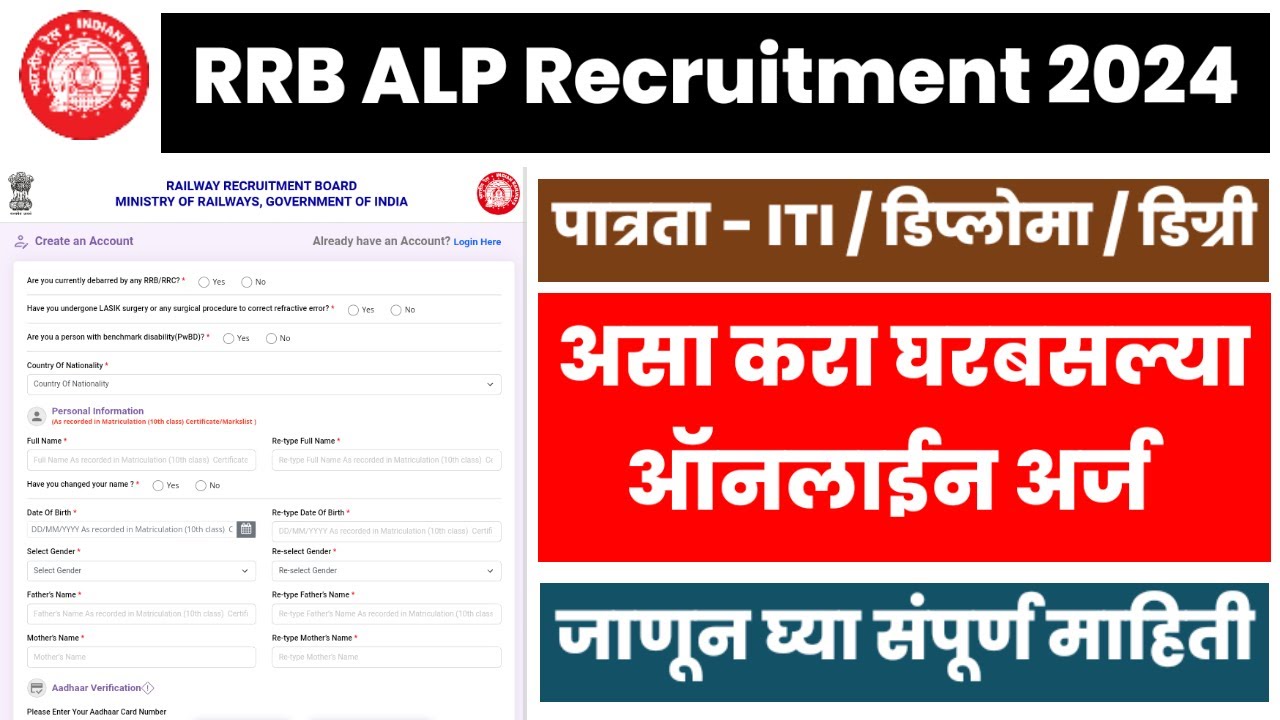 RRB ALP Form Fill Up 2024|rrb alp form fill up online 2024|how to fill ...